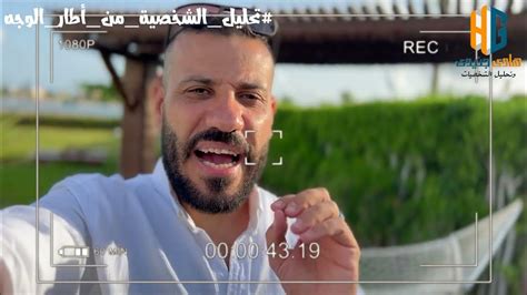 الوجه المخروطي ‏الكمثرى في علم الفراسة Youtube