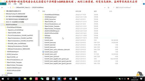 合成孔径雷达干涉测量insar数据处理、地形三维重建、形变信息提取、监测等实践技术 知乎