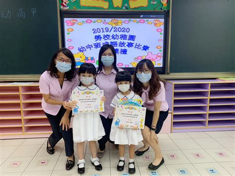 勞校中學附屬幼稚園