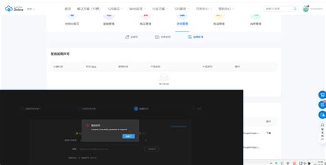 超图faq：请问iserver 1021使用online许可，报错“machines Macaddr Parameter Is