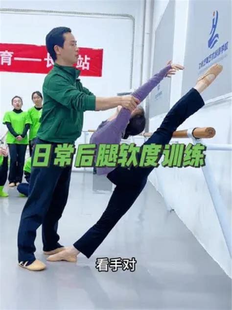 舞蹈中国舞舞蹈生日常训练软度训练效果明显高清1080p在线观看平台腾讯视频