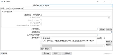 第四章kettle（json文件的数据抽取） kettle 提取 json 数据 csdn博客