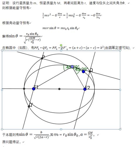 每周e学 print 角动量守恒 运动