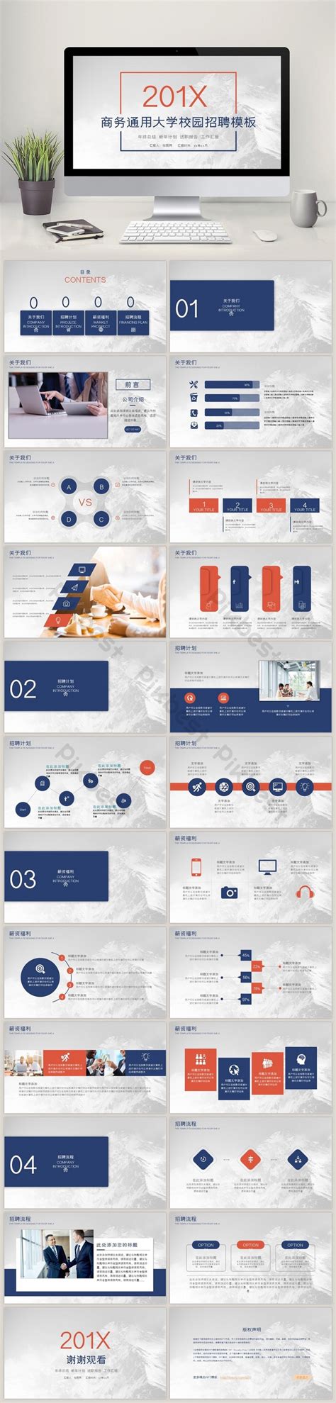 간단한 비즈니스 일반 대학 캠퍼스 모집 Ppt 템플릿 Ppt Pptx 무료 템플릿 다운로드 Pikbest