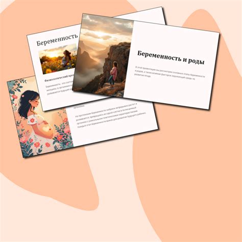 Презентация по биологии Беременность и роды 9 класс