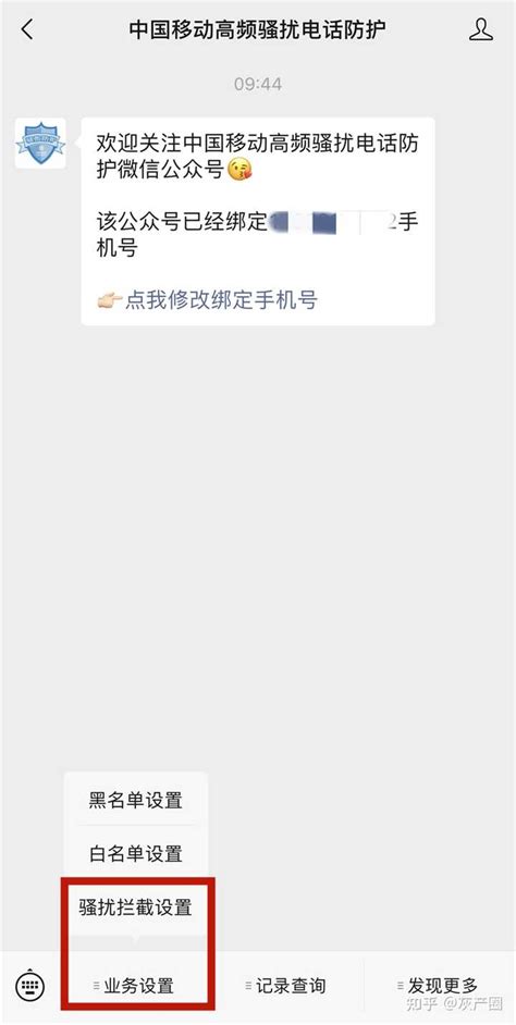 Ios下有什么能真正拦截骚扰电话和短信的app？ 知乎