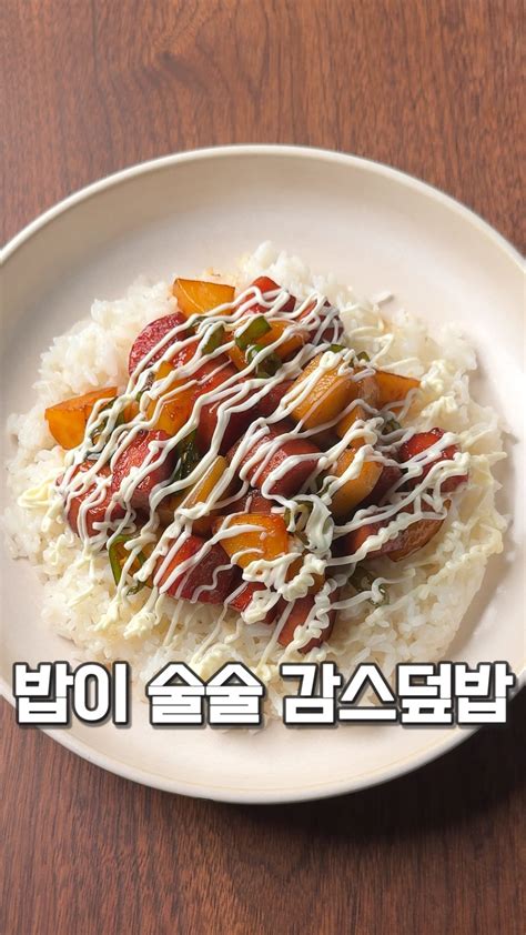 요즘 햇양파 나오기 시작하더라구요 양파 좋아해서 양파장 만들어 봤어요😁 간장 양념에 쓱쓱 비벼서 양파 한 조각씩 올려서