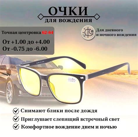 Очки для водителей, с диоптриями FABIA MONTI , +3.50 , очки для чтения ...
