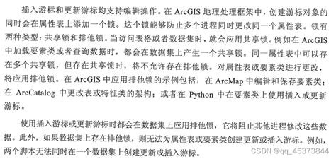 Arcpy基础篇（3） 处理空间数据archcursor Csdn博客