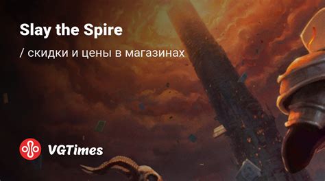 Купить Slay the Spire дешево, скидки до -90%, сравнение цен в разных ...