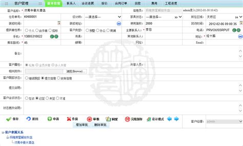 装修装饰行业管理软件系统方案