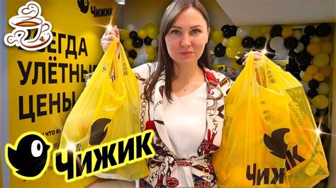 💛КУПИЛА В ЧИЖИКЕ ВСЕ НОВИНКИ😍 Мои ПОКУПКИ из магазина Чижик Youtube