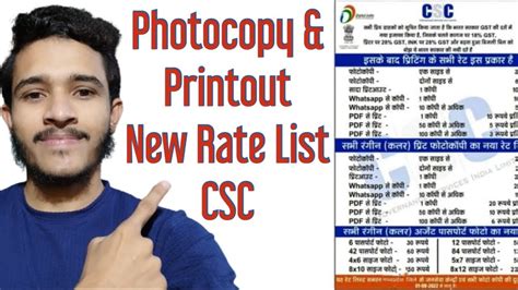 Csc Rate List Banner At Nicole Bentley Blog