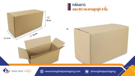 กล่องกระดาษ3ชั้น Vs กล่องกระดาษ5ชั้น