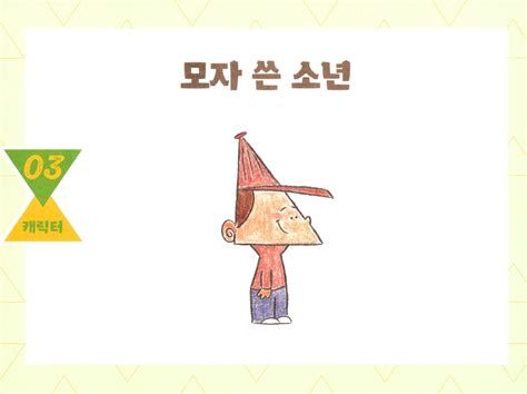 알라딘 미리보기 아이가 좋아하는 세모로 그리기