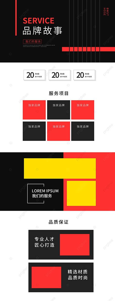 전자상거래 브랜드 서비스 Psd 템플릿 Psd 다운로드 디자인 자료 다운로드