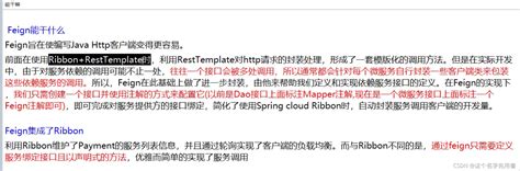 Openfeign的介绍和使用（服务接口调用）spring Mvc 使用openfign Csdn博客
