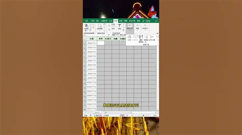 制作能打勾打叉的表格 办公技巧 文员 Excel 每天学习一点点 职场 Youtube