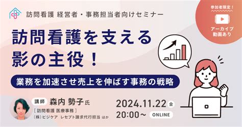 訪問看護の口腔連携強化加算とは？【介護保険】 訪問看護経営マガジン