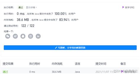 268 丢失的数字【我亦无他唯手熟尔】 阿里云开发者社区