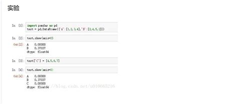 统计学中数据分布的偏度 Skewness 和峰度 Kurtosis） Csdn博客