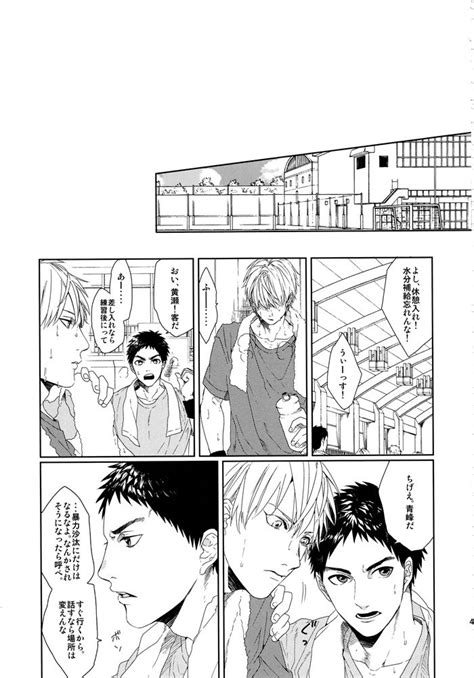 [ogeretsu tanaka] forgive me hero first part kuroko no basuke dj [jp] page 2 of 3