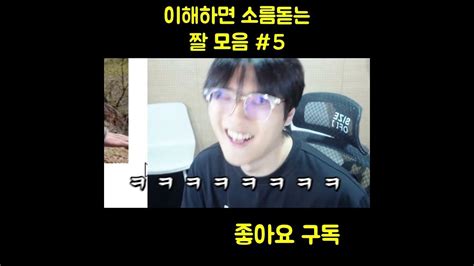 이해하면 소름돋는 짤 레전드 ㅋㅋㅋㅋㅋ 웃긴짤 공포 짤모음 Youtube