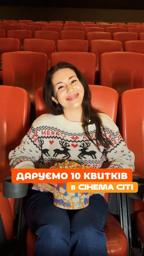 Мережа кінотеатрів Сінема Сіті Cinemaciti Ua • Instagram Photos And Videos