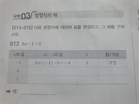 중 1 1 숙제 지식in