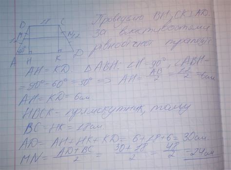 Менша основа рівнобічної трапеції дорівнює 18 см бічна сторона 12 см а
