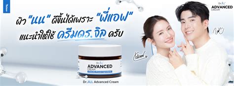 Drjill เซรั่ม เพจหลักบริษัท ส่งฟรีทั่วประเทศ