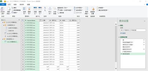 Excel：使用powerquery进行多表合并powerquery合并多个表 Csdn博客