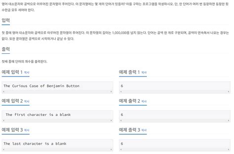 Algorithm 백준 단어의 개수 1152 Kotlin