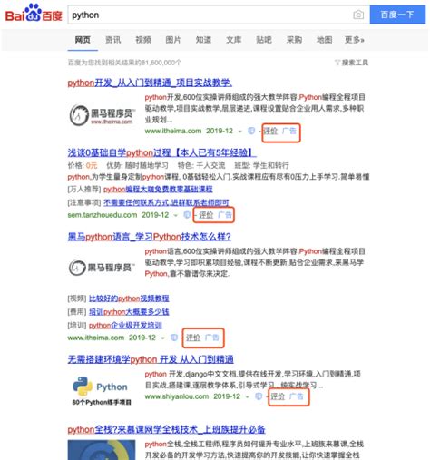 程序员如何优雅使用度娘 艺赛旗社区