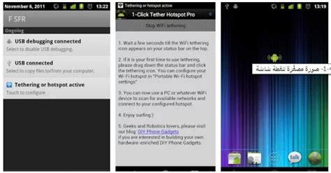 تطبيق Click WiFi Tether No Root لمشاركة الواى فاى من الأندرويد الي الأجهزة الأخري بضغطة واحدة