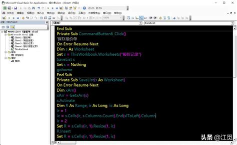 Vba编程,报价单的管理过程制作方法,源码 正数办公 Vba编程,报价单的管理过程制作方法,源码 正数办公