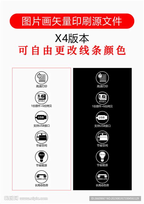 按键功能图标矢量文件设计图 广告设计 广告设计 设计图库 昵图网