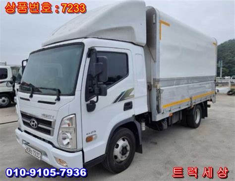 25톤윙바디 중고 마이티 2019년식 중고차 매매 합니다 네이버 블로그