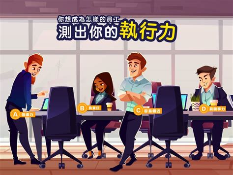 巨匠就醬玩電腦 你的執行力有多高 ？ 在生活還是工作上，都想成為更好的人？ 那就不能忽略自己的執行力！💪