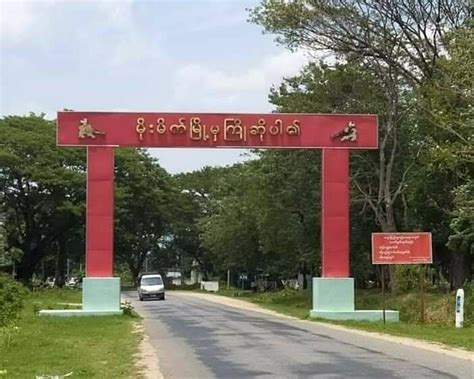 မိုးမိတ်မြို့နယ်က ဌာနဆိုင်ရာ ယာဥ်တန်း မိုင်းဆွဲတိုက်ခိုက်ခံရ၊ အရာရှိတစ်ဦး ဒဏ်ရာရ သျှမ်းသံတော်ဆင့်