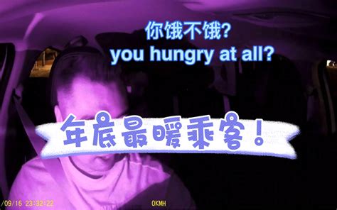 澳洲滴滴海外华人司机人与人之间 圣诞在夏天 圣诞在夏天 哔哩哔哩视频