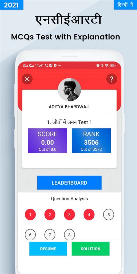 Ncert Hindi Books Notes Mcqs Solutions For Android Download
