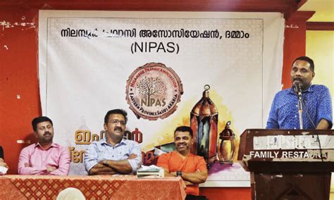 ‘നി പാ സ് സ്നേ ഹ സം ഗ മം Nipas Sneha Sangamam Madhyamam