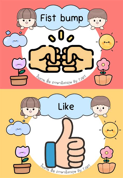 ใบงาน สื่อ ใบงาน สื่อ วิชาภาษาอังกฤษ By T Apt