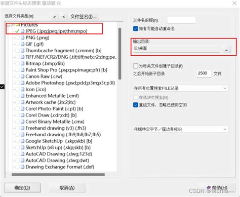 Winhex恢复数据winhex数据恢复教程 Csdn博客