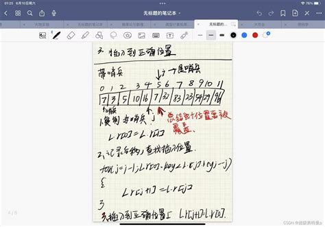 【id163】【20分】b Ds排序 直接插入排序oj【id163】【20分】a Ds排序 直接插入排序 Csdn博客