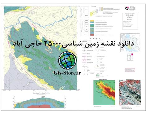 نقشه زمین شناسی حاجی آباد با مقیاس 25000 به همراه گزارش کامل فروشگاه لایه های Gis