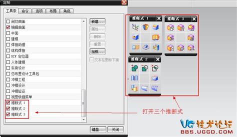 教你快速学会ug Nx命令设置到鼠标左键、中键、右键nxug 技术邻