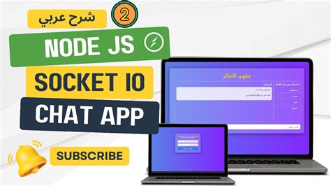 Build A Real Time Chat App With Nodejs And Express 002
