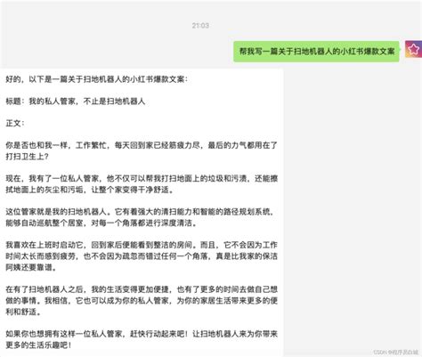 一文读懂chatgpt全文由chatgpt撰写chatgpt30和35区别 Csdn博客